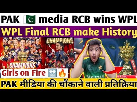 PAK Media Reaction RCB Wins WPL 2024 History Made By RCB Smriti