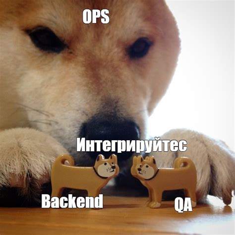 Сomics meme OPS Интегрируйтес Backend QA Comics Meme arsenal