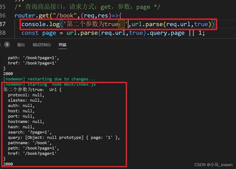 node js中的url parse方法 csdn博客