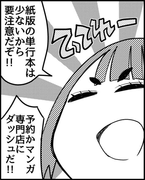 6ヶ月周期でちゃんと単行本が出てるので去年の今頃も単行本出るよでバタバ 氷川へきる花織さんは転生しても喧嘩がしたい4巻8月23日
