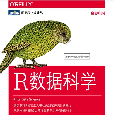《数据科学中的r语言》学习笔记10——dplyr进阶 知乎