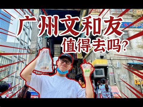 去年每天排长龙的网红店现在还值得去吗 广州美食探店vlog 48 YouTube