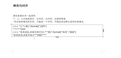 python字符串函数及深入了解 weixin 33913332的博客 csdn博客