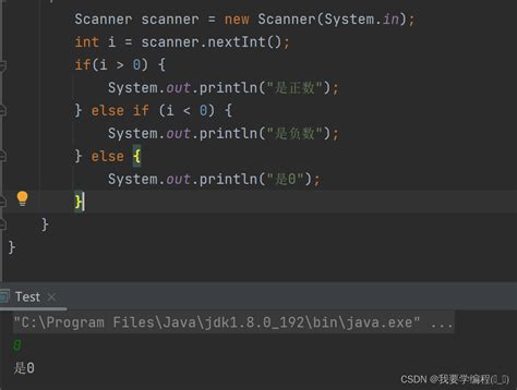 初始java篇（javase基础语法）（2）（逻辑控制） 基础资料 java教程开发文档资料 java资料网