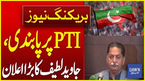 Pmln Leader Javed Latif S Big Announcement To Ban On Pti Breaking