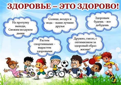 Картинки Про Зож Для Детей Mixyfotos ru