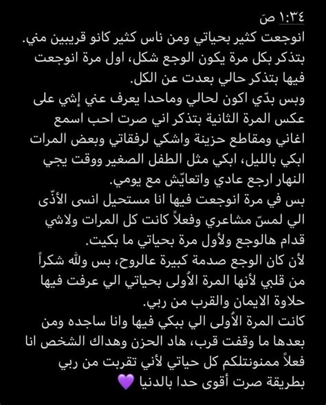 Pin By Houda On Arabic Really Good Quotes Love Quotes
