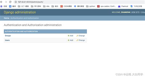 django 第四章 模版系统详解（orm数据模型 使用mysql数据库增删改查） 利用orm操作数据库的增删改查的是什么 csdn博客