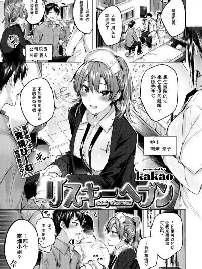 kakao リスキーヘブン COMIC 快楽天ビースト 2019年1月號 Comics 禁漫天堂