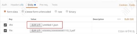 springboot 接口同时接收文件和对象参数 spring接受文件和其他信息怎么接 csdn博客