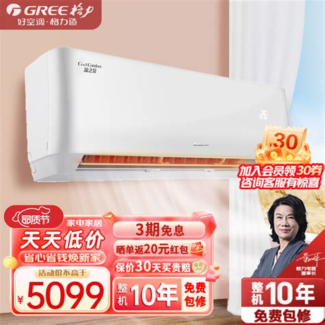 格力 GREE 家用空调KFR 72GW 72557 FNhAa B3 WIFI 皓雪白 报价 参数 图片 视频 怎么样 问答 苏宁易购