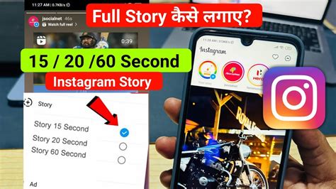 Instagram Par Full Reel Story Kaise Dale Instagram Story 30 Second Ka