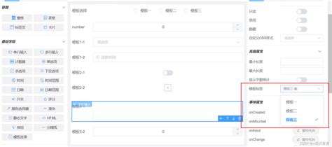 vform动态表单组件设置和组件库的二次开发 csdn博客