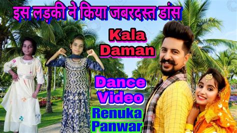 Kala Daman Dance Video Renuka Panwar Haryanvi Songs Avni Dance Ke