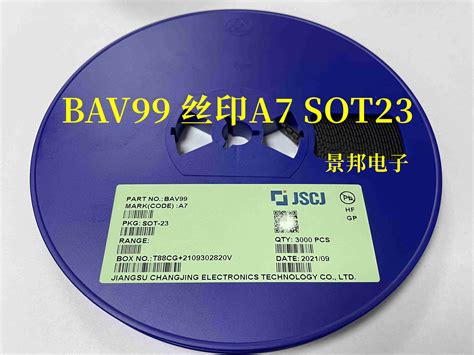 BAV99 BAV70 BAW56印记A7 A4 A1 SOT 23贴片开关二极管整盘价 虎窝淘