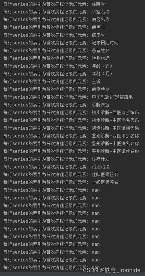 dataframe的三种遍历操作和其他基本操作以及和series的区别 dataframe遍历 csdn博客