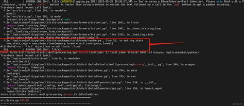 单卡trainer train（resume from checkpoint true）报错attributeerror ‘list‘ object has no attribute