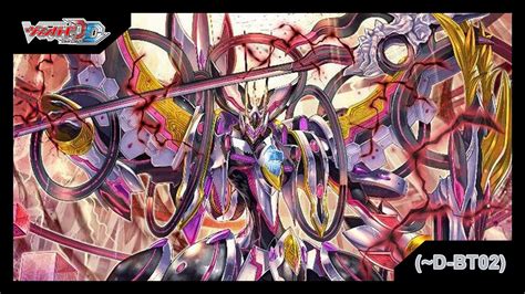 Cardfight Vanguard Dear Days Brandt Gate Cardinal Deus Orfist D