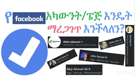 How To Verify Facebook With Blue Badge Verify Facebook Profile Blue