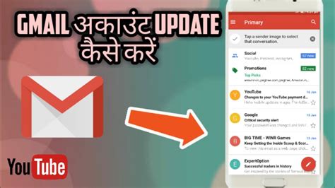 How To Update Gmail Account Youtube