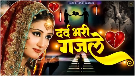 Dard Bhari Ghazal Non Stop Hindi Ghazal New