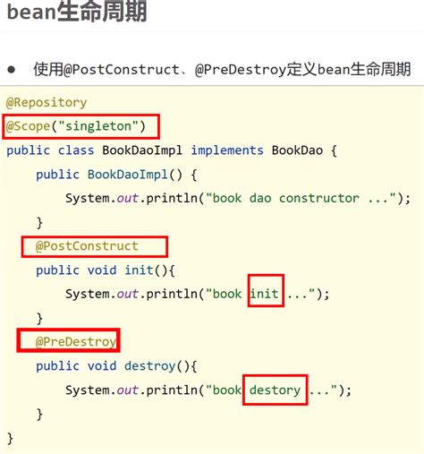 java spring纯注解开发 his365 博客园