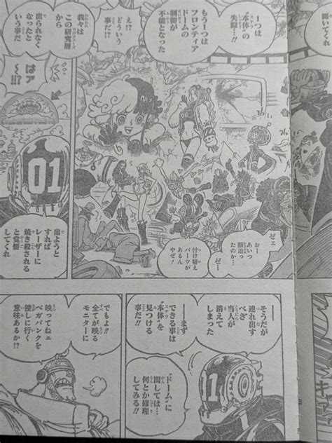 ワンピース1074話ネタバレパシフィスタマークⅢ50体VSCP海軍 ワンピース考察甲塚誓ノ介のいい芝居してますね Part 2