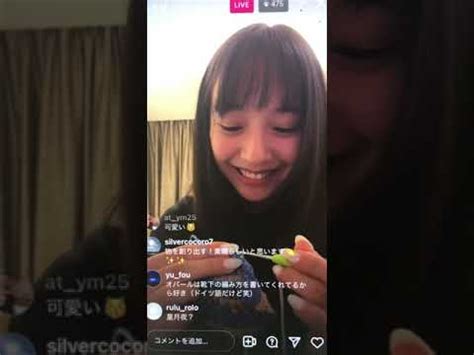 山之内すずインスタライブ 2024年1月30日 Moe Zine