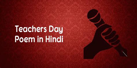 Express Gratitude To Your Gurus Teachers Day Poem In Hindi