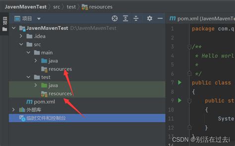 maven项目的创建 maven创建java项目 csdn博客