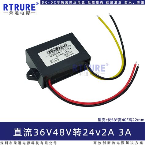 48V转24V转换器叉车电瓶电池dcdc降压模块直流36V变24V电源变压器 虎窝淘