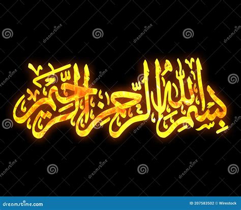 Bismillah Arabic Word Royalty Free Stock Image CartoonDealer