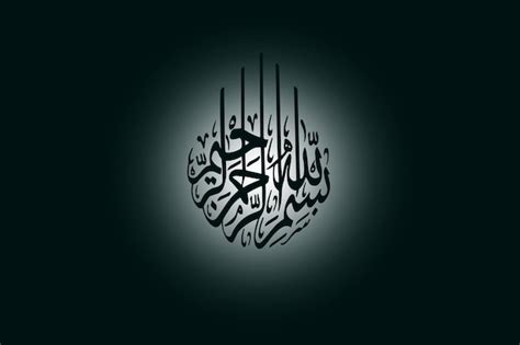 Bismillah rahman rahim en vector de caligrafía árabe Vector Premium