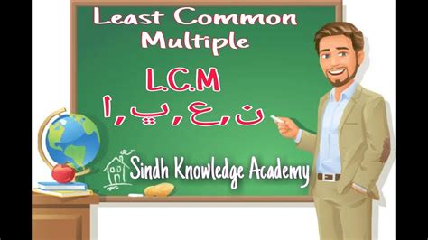 L C M Lcm Maths Least Common Multiple Lcmaurhcf Mathametics