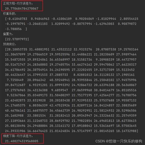 【机器学习实战】使用sklearn中的linearregression或sgdregressor实现波士顿房价的回归预测 采用 scikit learn 中的 linearregression