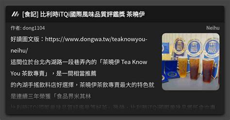 Itqi Neihu Mo Ptt