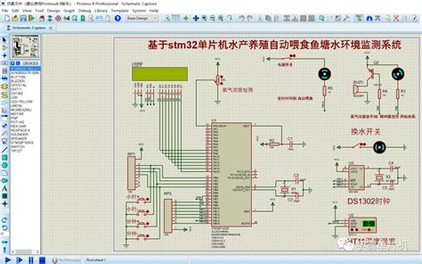 基于stm32单片机水产养殖自动喂食鱼塘水环境监测系统proteus仿真 源程序 基于单片机的水产养殖检测主函数代码 csdn博客