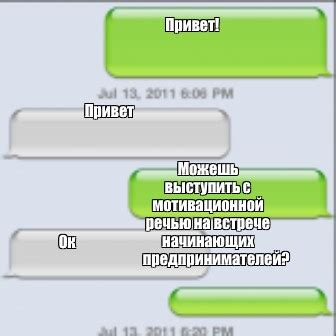 Сomics meme Привет Привет Можешь выступить с мотивационной речью на