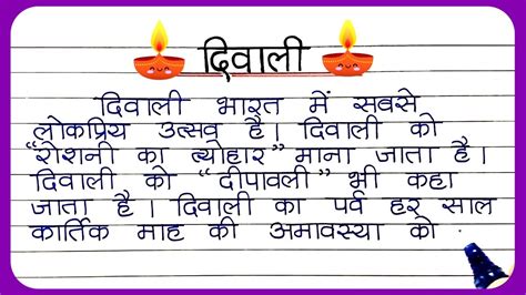 Diwali Par Nibandh Diwali Essay In Hindi Deepawali