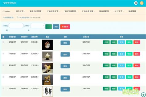 java毕业设计源码下载 基于java ssm 文物管理系统 毕设网 计算机毕业设计源码 毕业设计成品 论文下载网