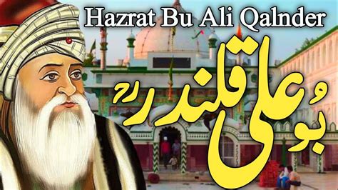 Bu Ali Shah Qalandar Full History Biography Hazrat Bu Ali Shah