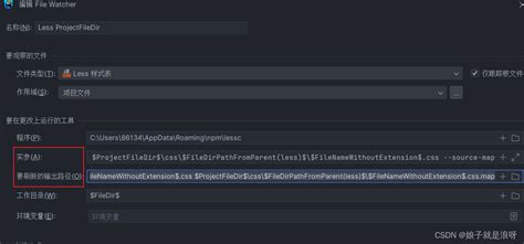 webstorm配置less，完整的目录树效果 webstorm less csdn博客
