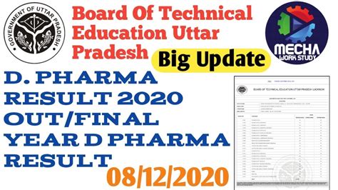 D Pharma Result Upbte News Bteup Update Polytechnic News D Pharma Final