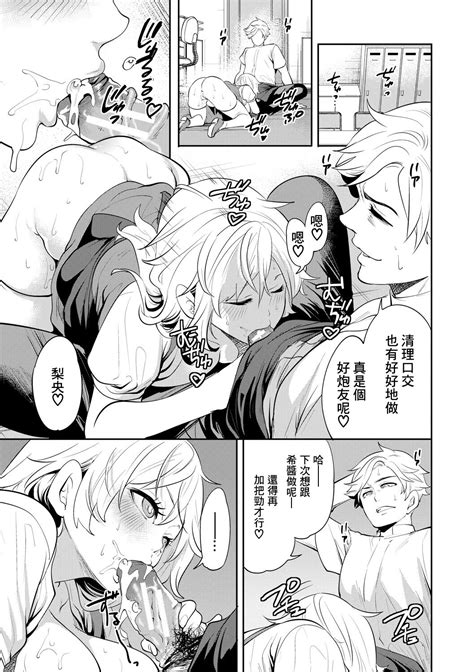 Nichigo Ni Netorareru Kanojo Page Asmhentai