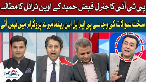 Some PML N Leaders Avoid My Show Over Tough Questions Mansoor Ali