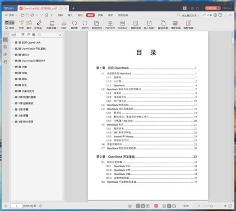 openstack设计与实现 第2版 pdf电子书下载 码农书籍网
