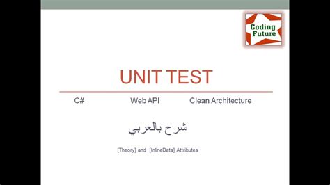 5 [theory] and [inlinedata] attribute with xunit in core شرح بالعربي youtube