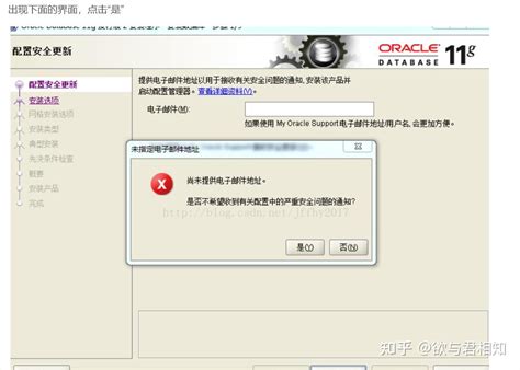 oracle 11g数据库安装教程 笔记 知乎
