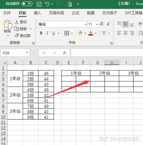 excel如何将多行多列数据转为指定行数 知乎