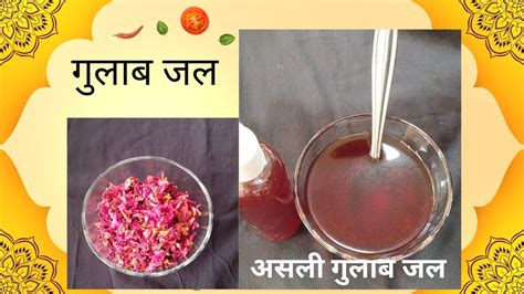 Diy Best Homemade Rose Water